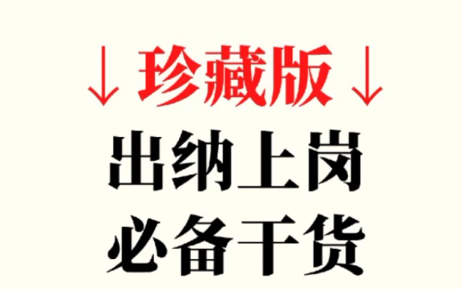 【全】企业资金管理制度,收好备用