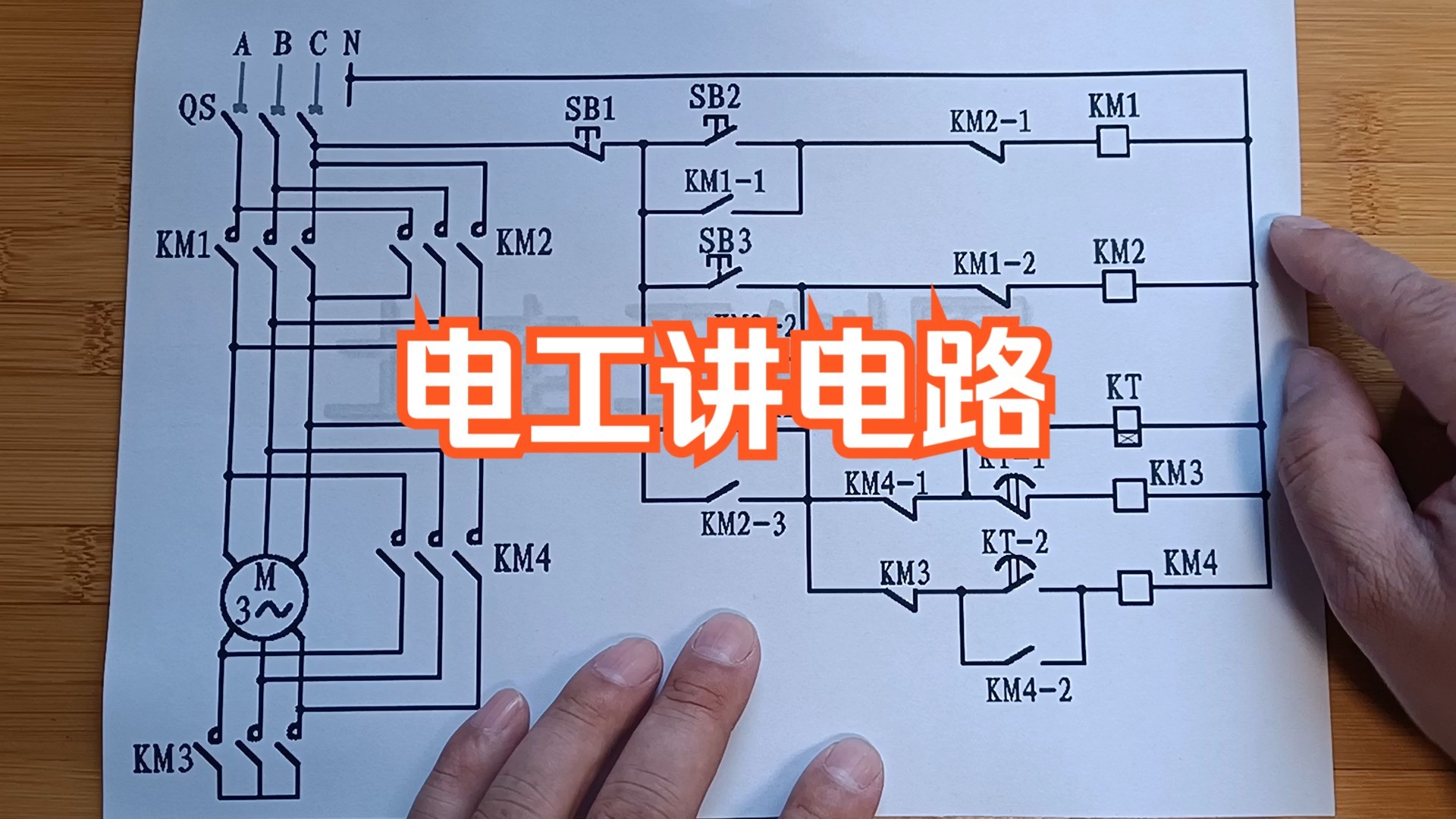电机正转和反正都需要星三角降压启动,电路图讲解