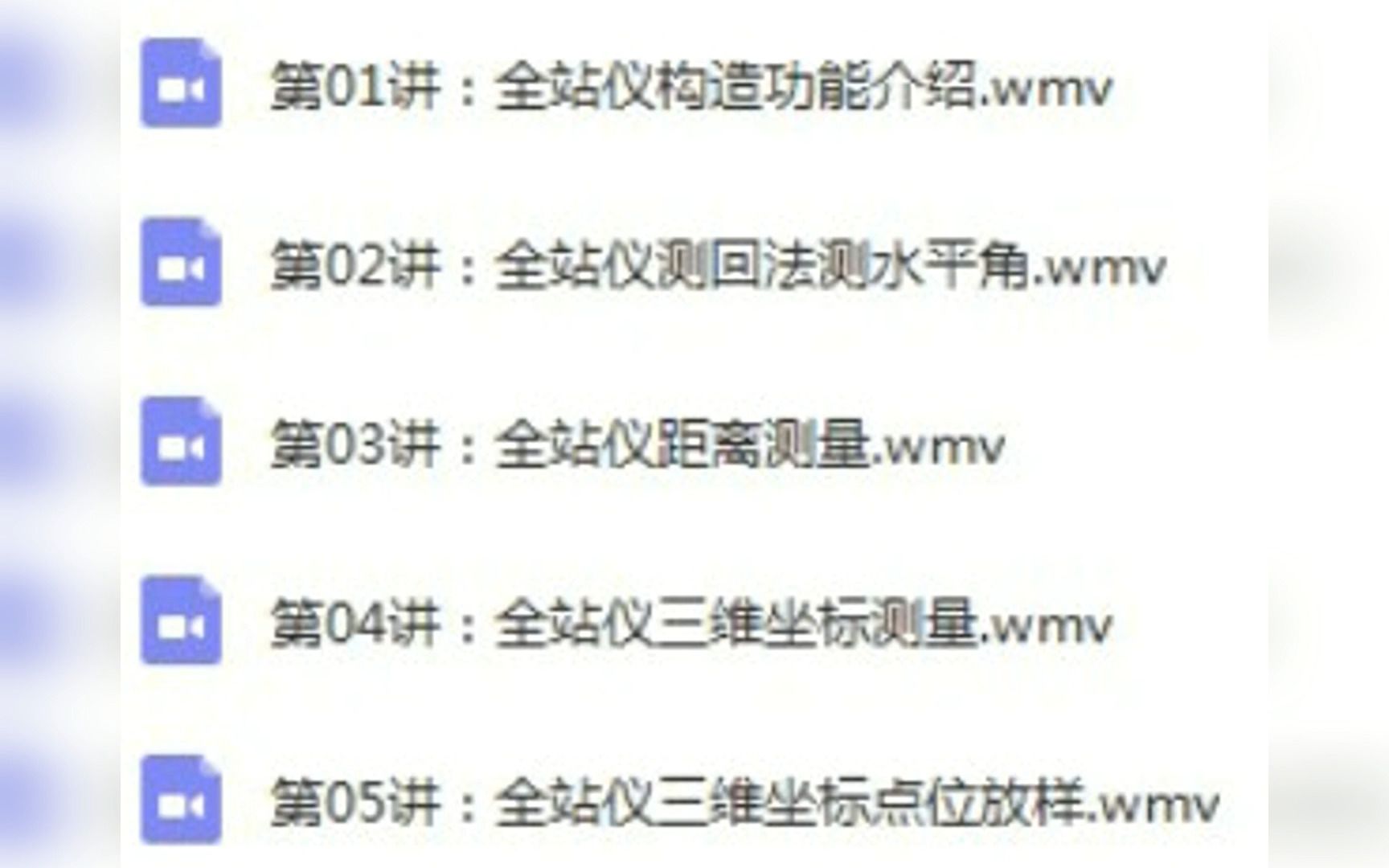 全站仪 经纬水准仪使用 GPS工程测量员 CASS现场 RTK放样 视频教程