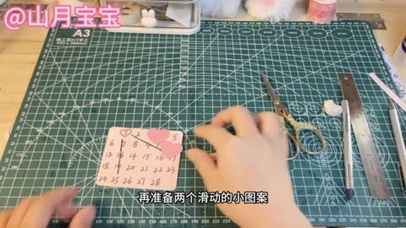 超级简单的日历机关教程