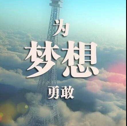时光不老2020 