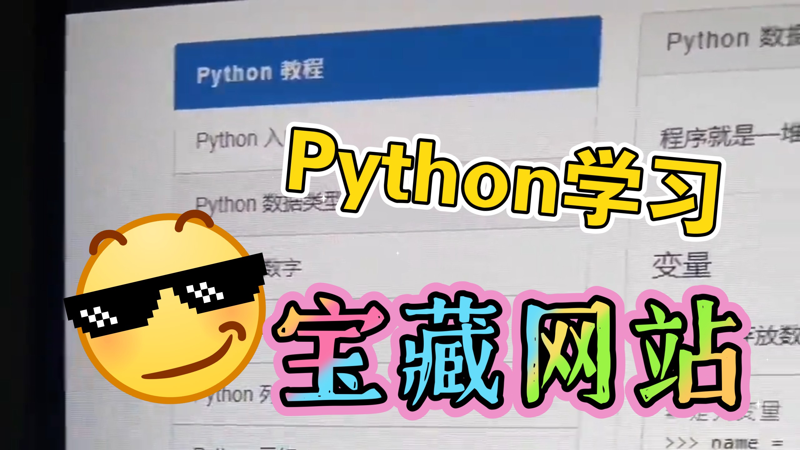 读大学时偶然发现的一个宝藏学习网站!里面教程非常齐全,从零基础...