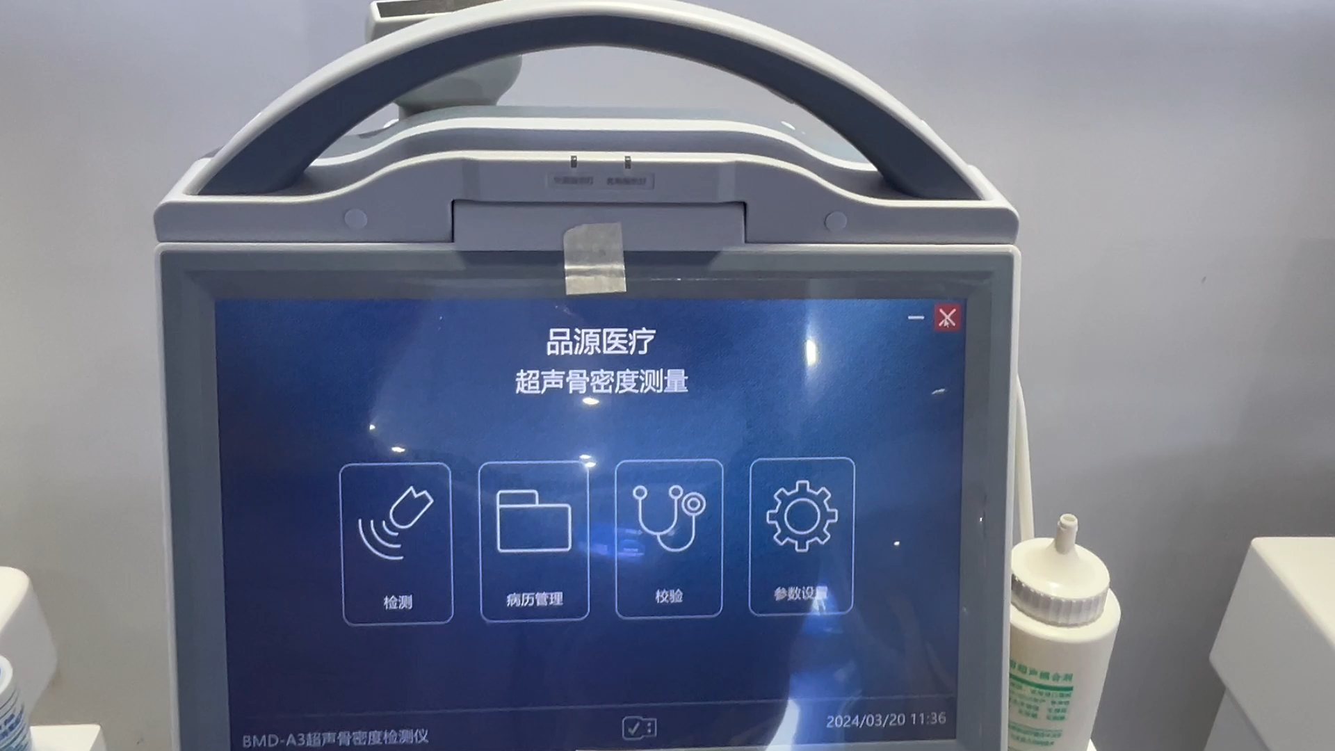 超声骨密度检测仪 BMD-A3(便携款) 超声骨密度仪 骨密度仪器