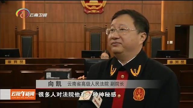 “中国庭审公开网”上线 用信息公开促庭审提质增效