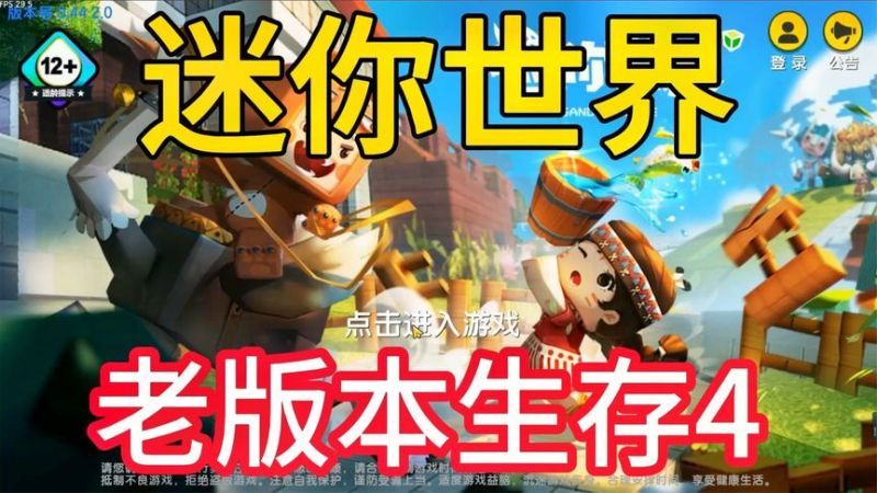迷你世界:老版本生存4,帮小宇修一个小房子,期待小宇家族相逢