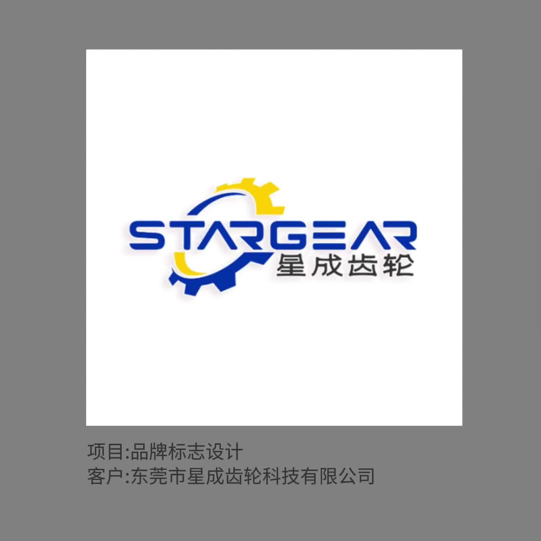 ...客户是东莞市星成齿轮科技有限公司,现发给亲们欣赏,请亲们多批评...