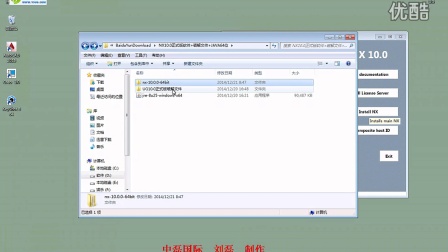 NX10.0安装教程|UG10.0许可证激活方法