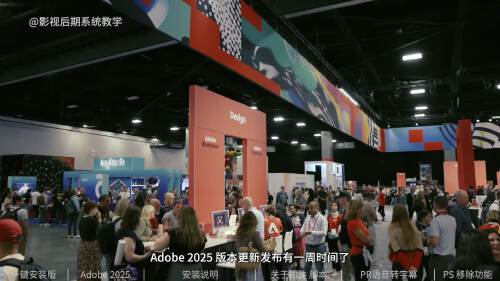 Adobe 2025 10月一键安装版 PS移除功能可用,附PR语音转文本包
