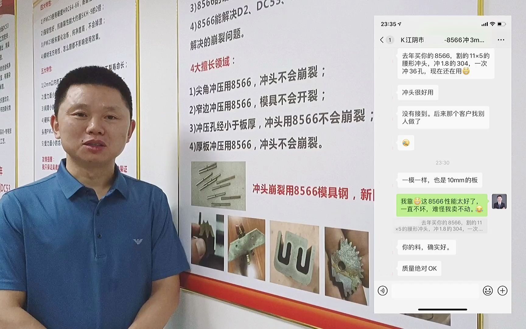 8566钢材的性能?8566钢材的韧性是SKH-9高速钢的4倍
