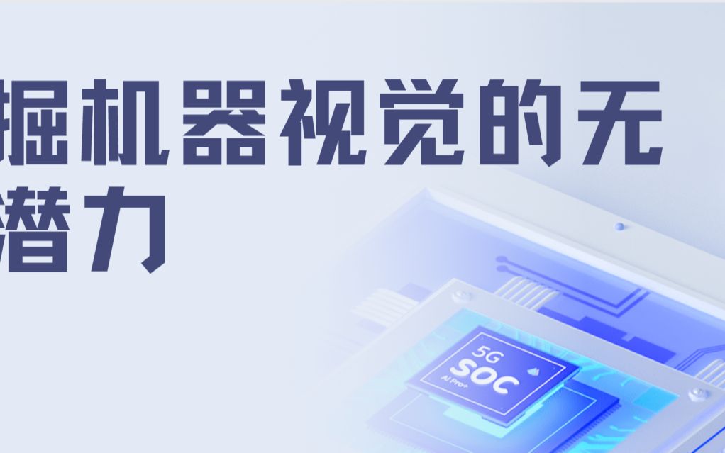 挖掘机器视觉的无限潜力