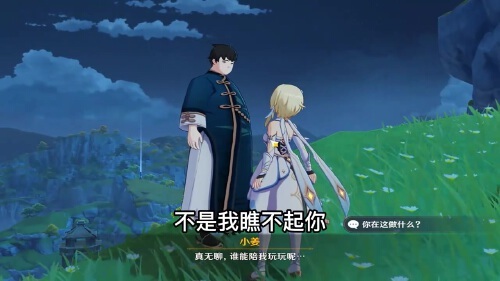 原神:原神中那些令人落泪的任务
