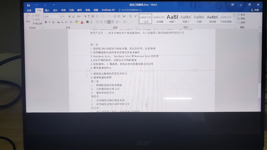 求助,Win11更新后,Word使用中出现黑块现象怎么办
