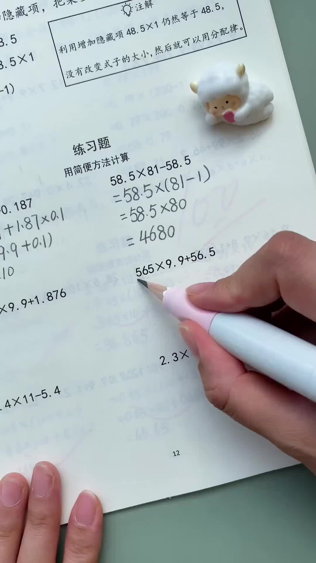 小数简便运算五年级数学专项训练加减乘除混合运算简便计算小学