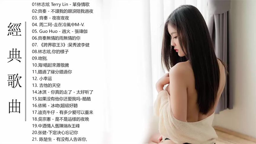 经典老歌500首大全