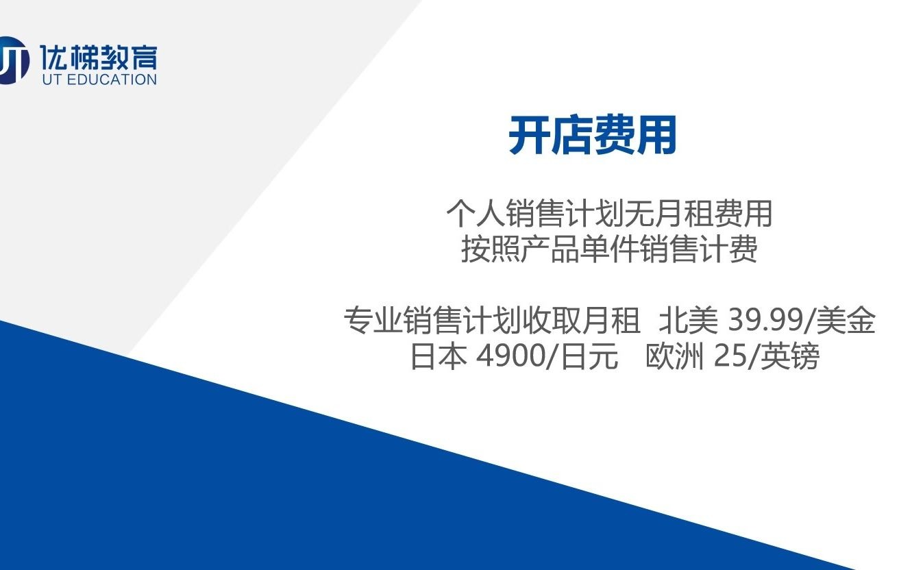 【跨境电商】亚马逊运营策略之“新手”与“专业”销售计划分享!