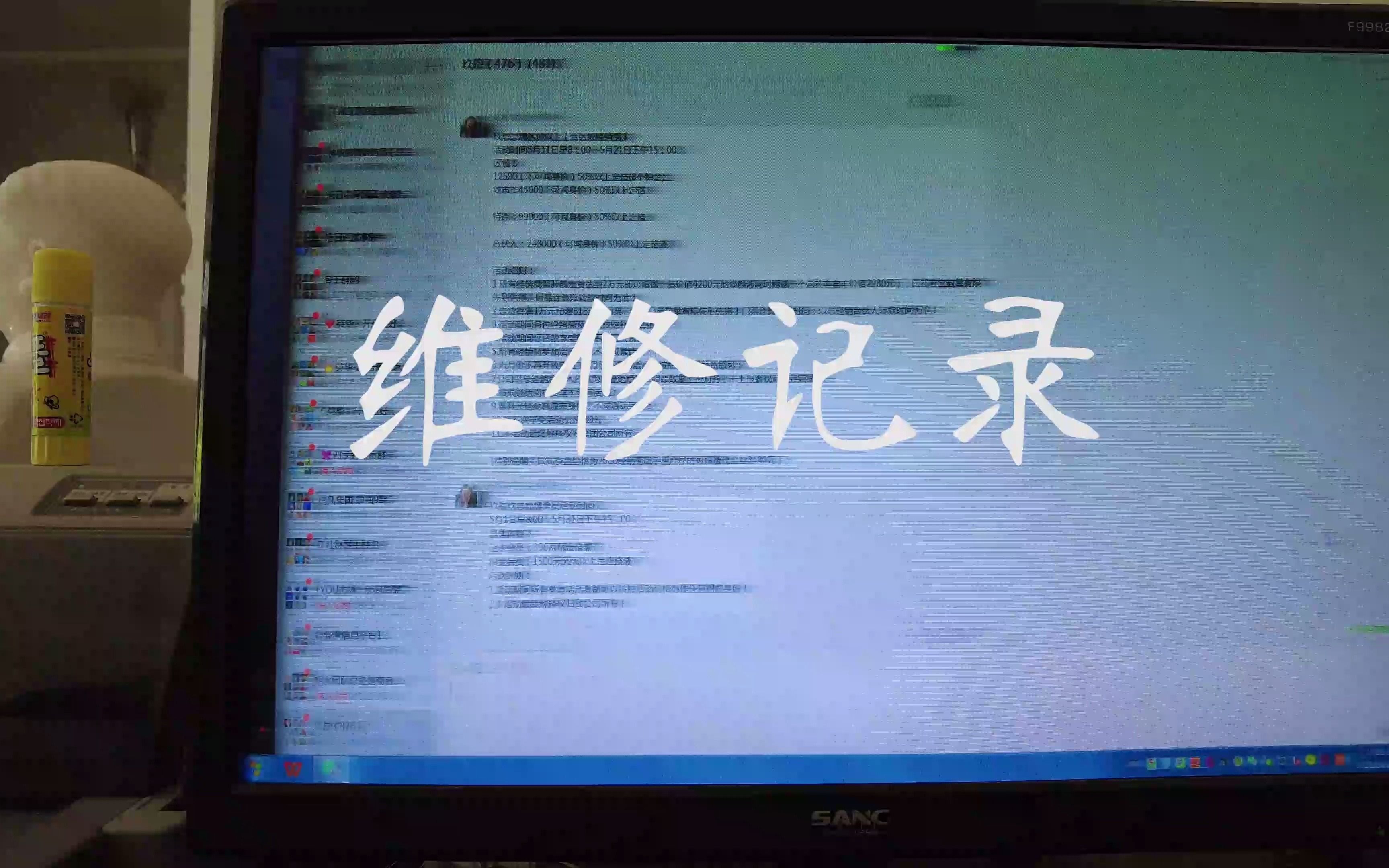 屏幕显示模糊要注意