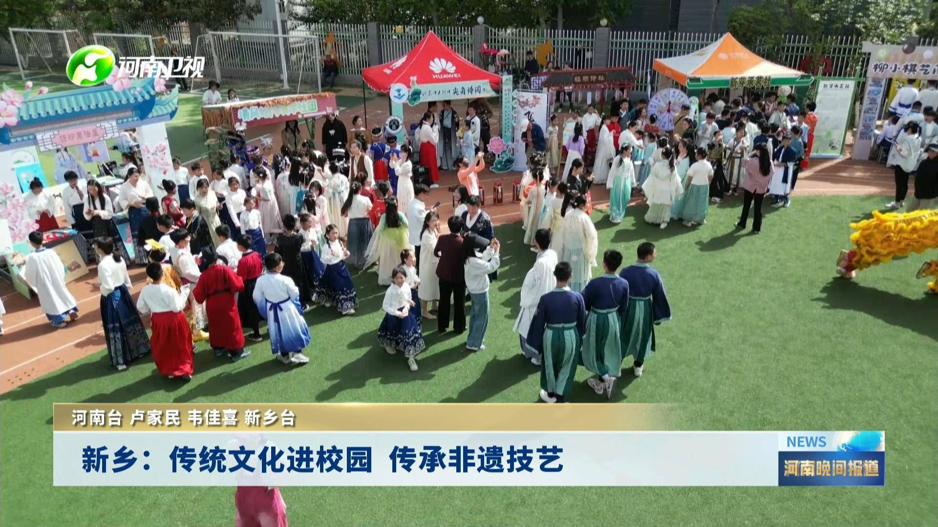 新乡:传统文化进校园 传承非遗技艺