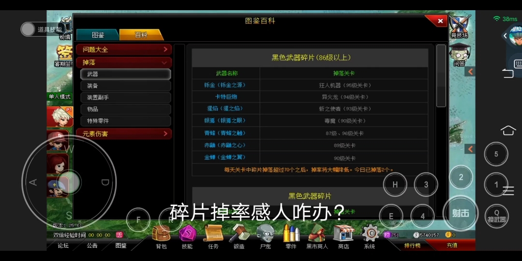 爆枪突击:武器碎片掉率感人咋办?试试这招!