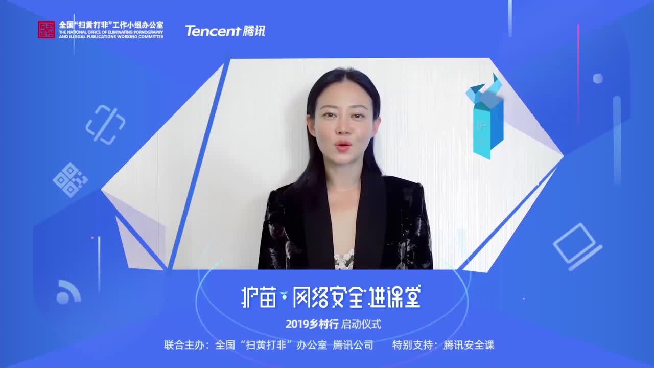 【#护苗·网络安全进课堂# 2019乡村行】信息分享有限度,个人隐私...