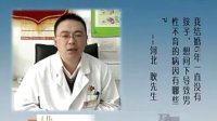 不孕不育视频知识普及男性不育原因和治疗方法