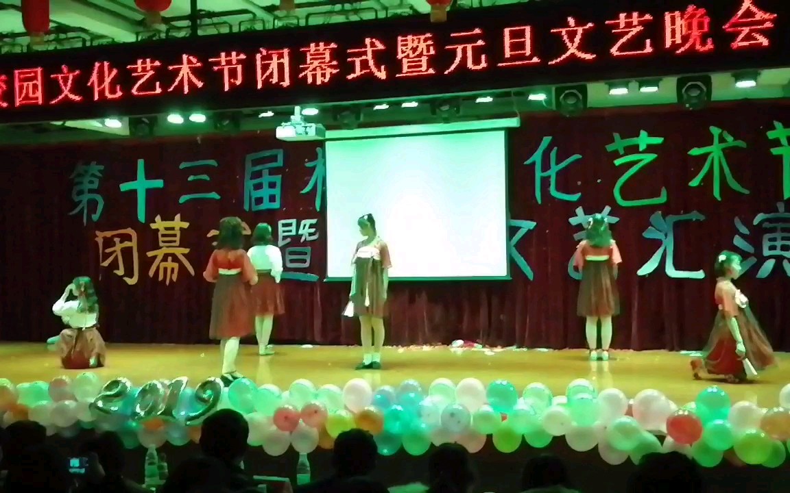 学校元旦晚会惊现寄明月