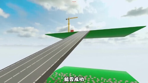 拆迁模拟器:设计完美陷阱将车辆送飞到粉碎机里粉碎!拆迁模拟器陷阱...