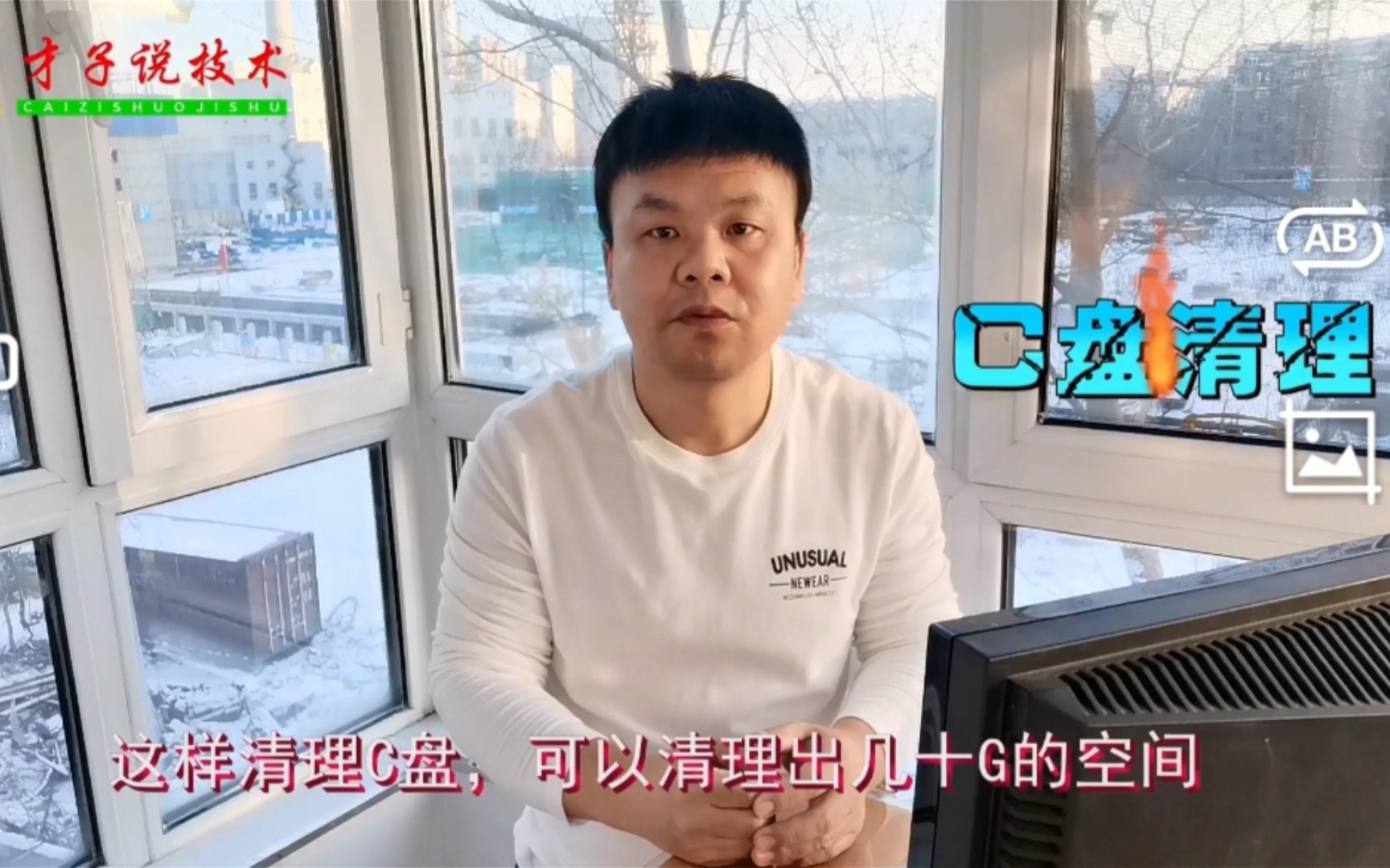 C盘满了正确的清理方法