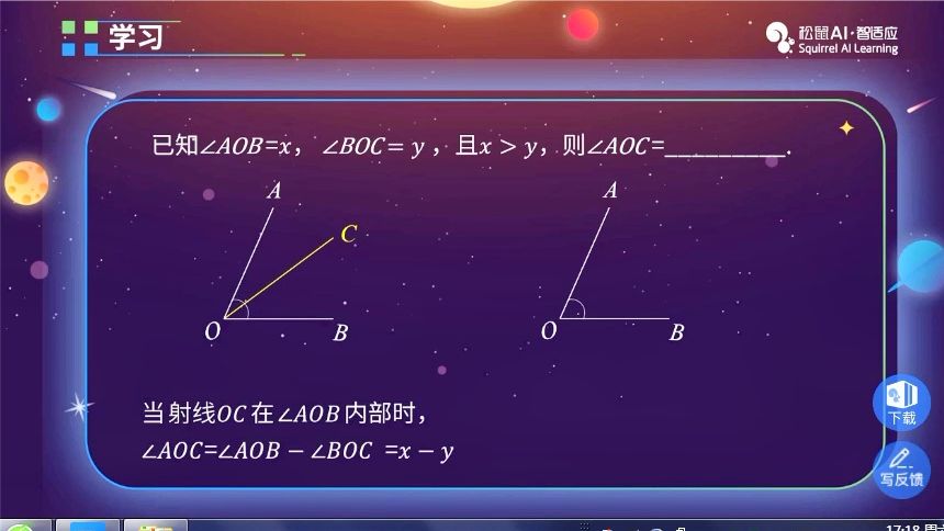 北师大版七年级数学上册第四章4.218角的和差倍-分类讨论求角度数