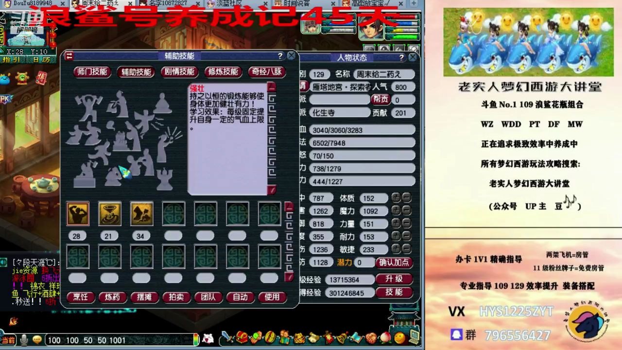 【老实人梦幻西游大讲堂】藏宝阁惊显捡漏~买完号直接转4000?什么...