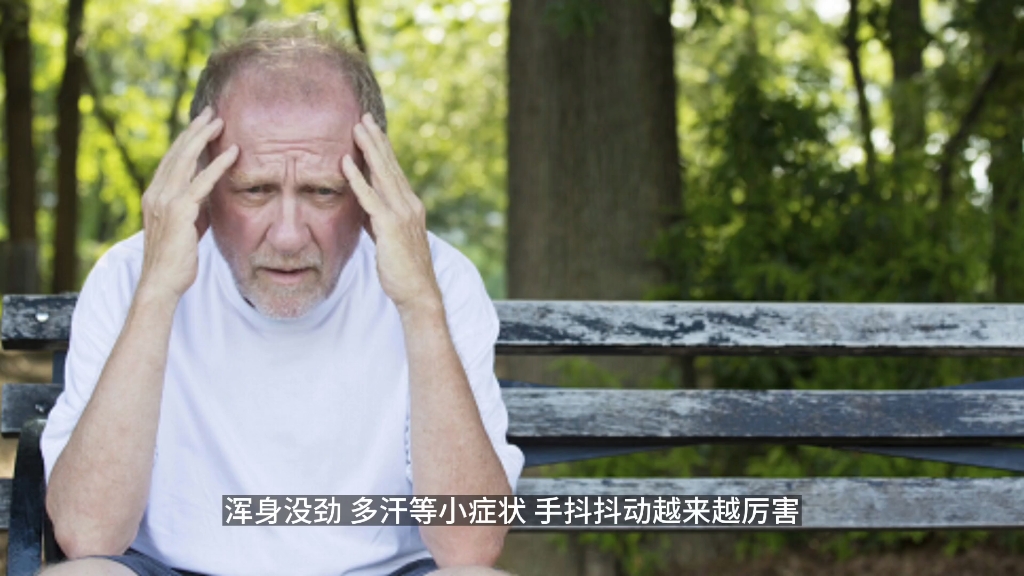 好多人的手抖头抖恢复!你没有尝试过的治疗方法!