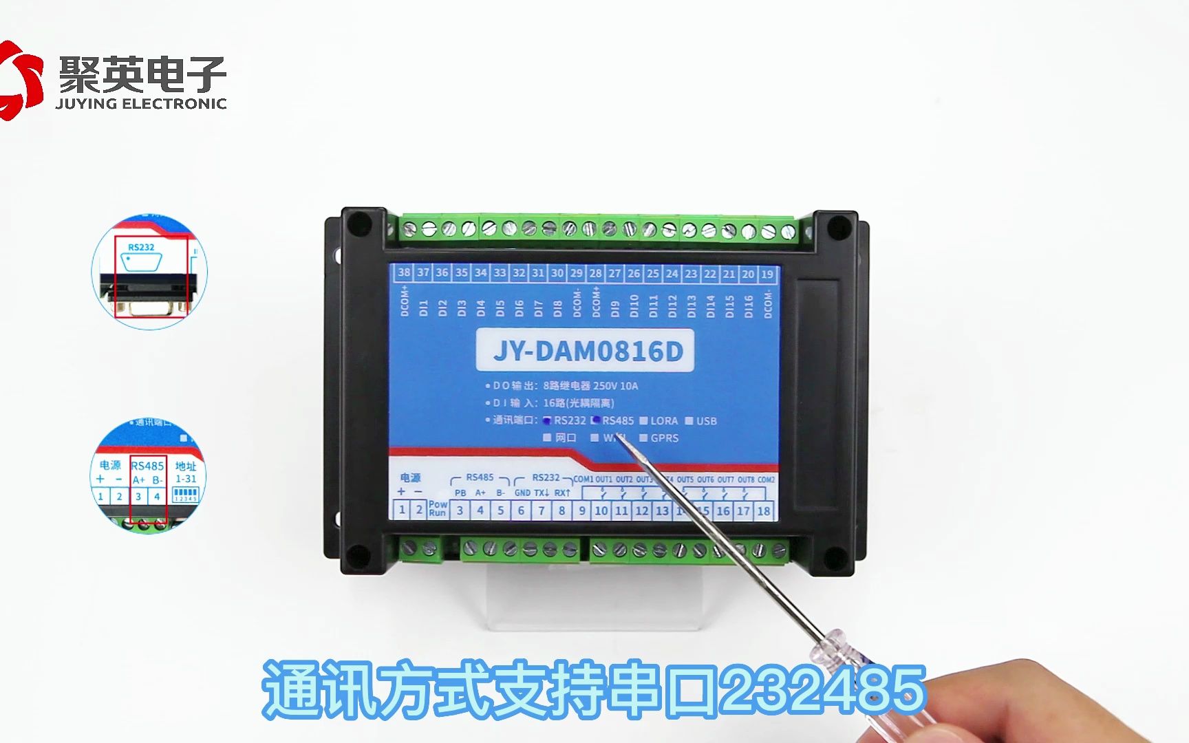 工业继电器控制板 8DO+16DI串口网络版使用教程
