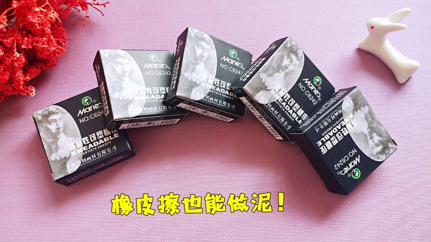 无黏土无胶水,用橡皮擦都能做泥?还不要任何成型剂!无硼砂超赞