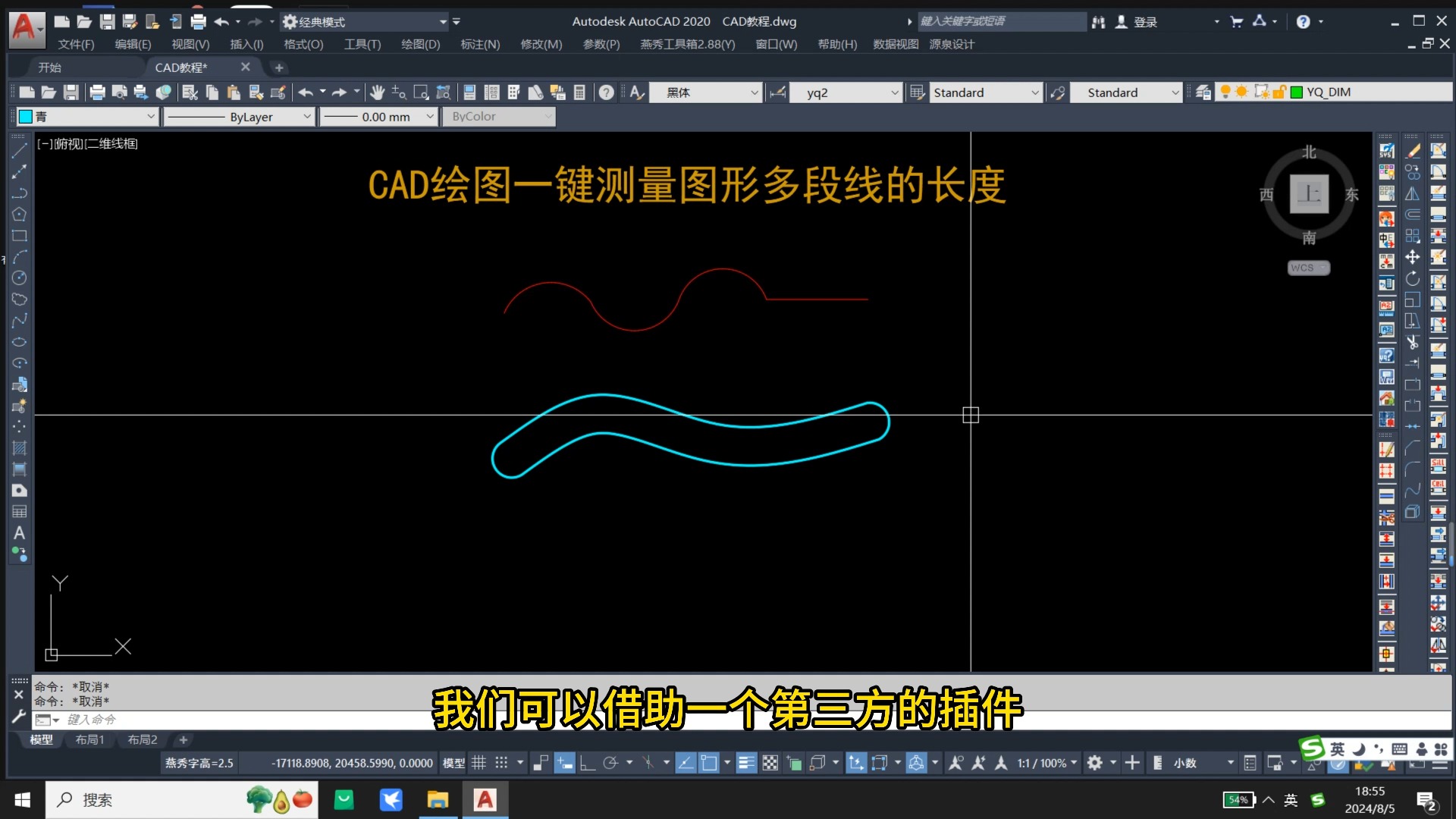 CAD绘图一键测量图形多段线的长度