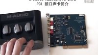 专业声卡 M-Audio Audiophile 2496 介绍解说