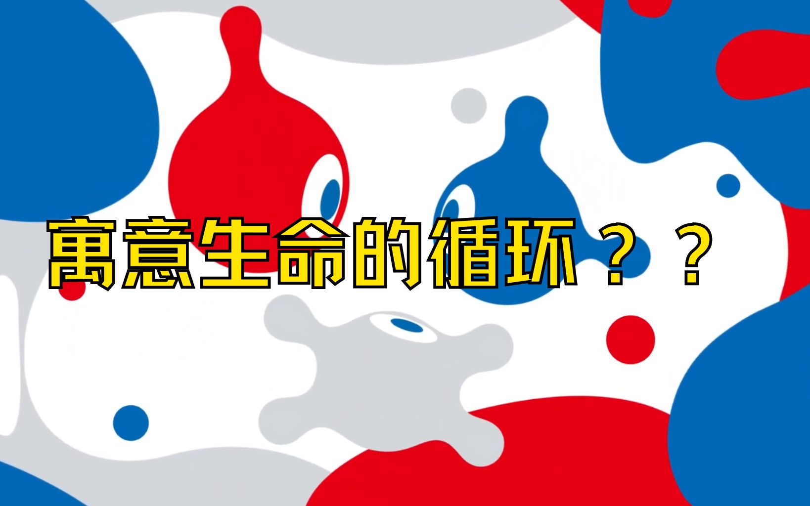 大阪世博会设计系统正式公布!理念是“生命的循环”?