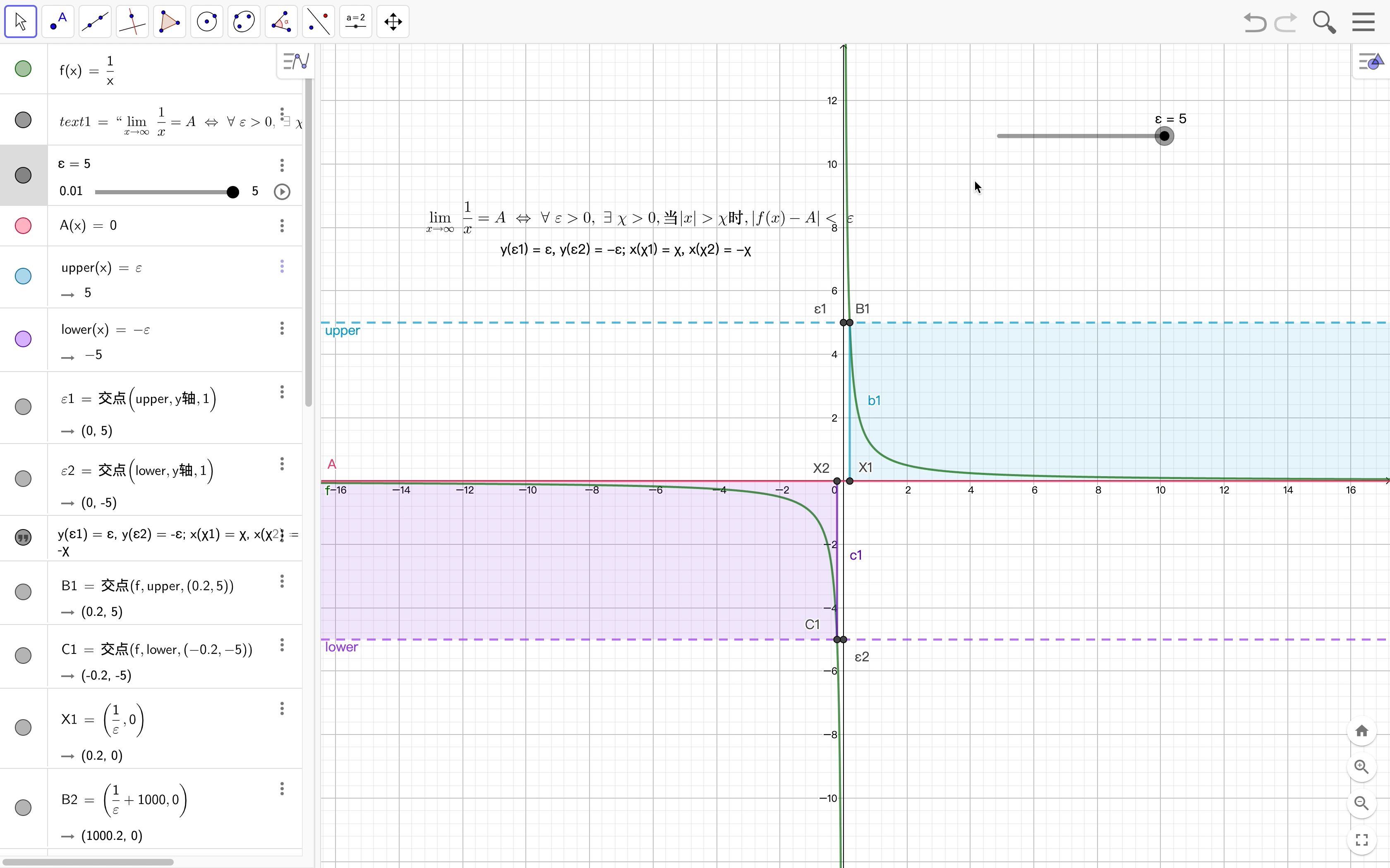 geogebra 教程 002 - 自变量趋近于∞时极限定义动画演示制作