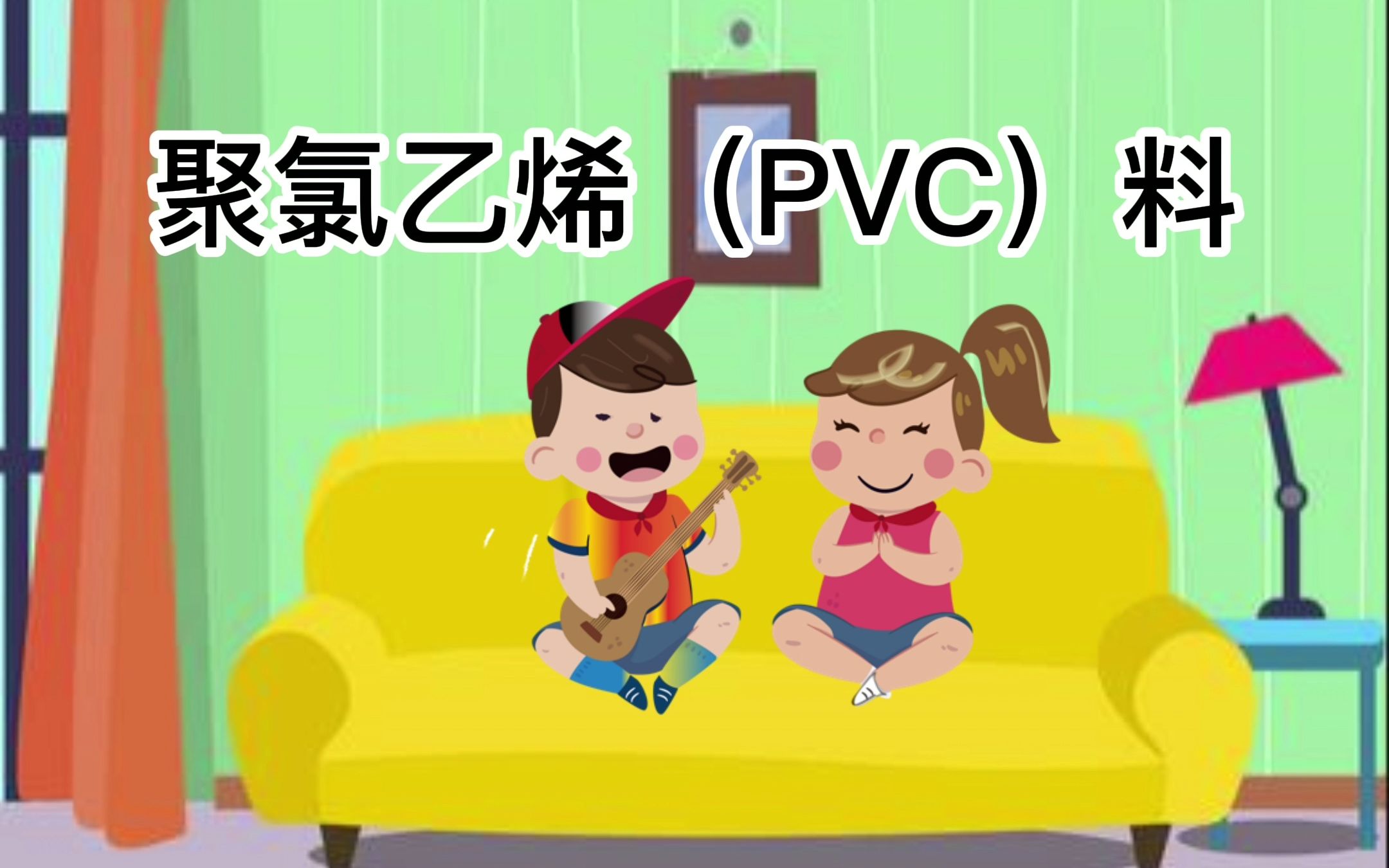 常用的几种电线电缆绝缘材料