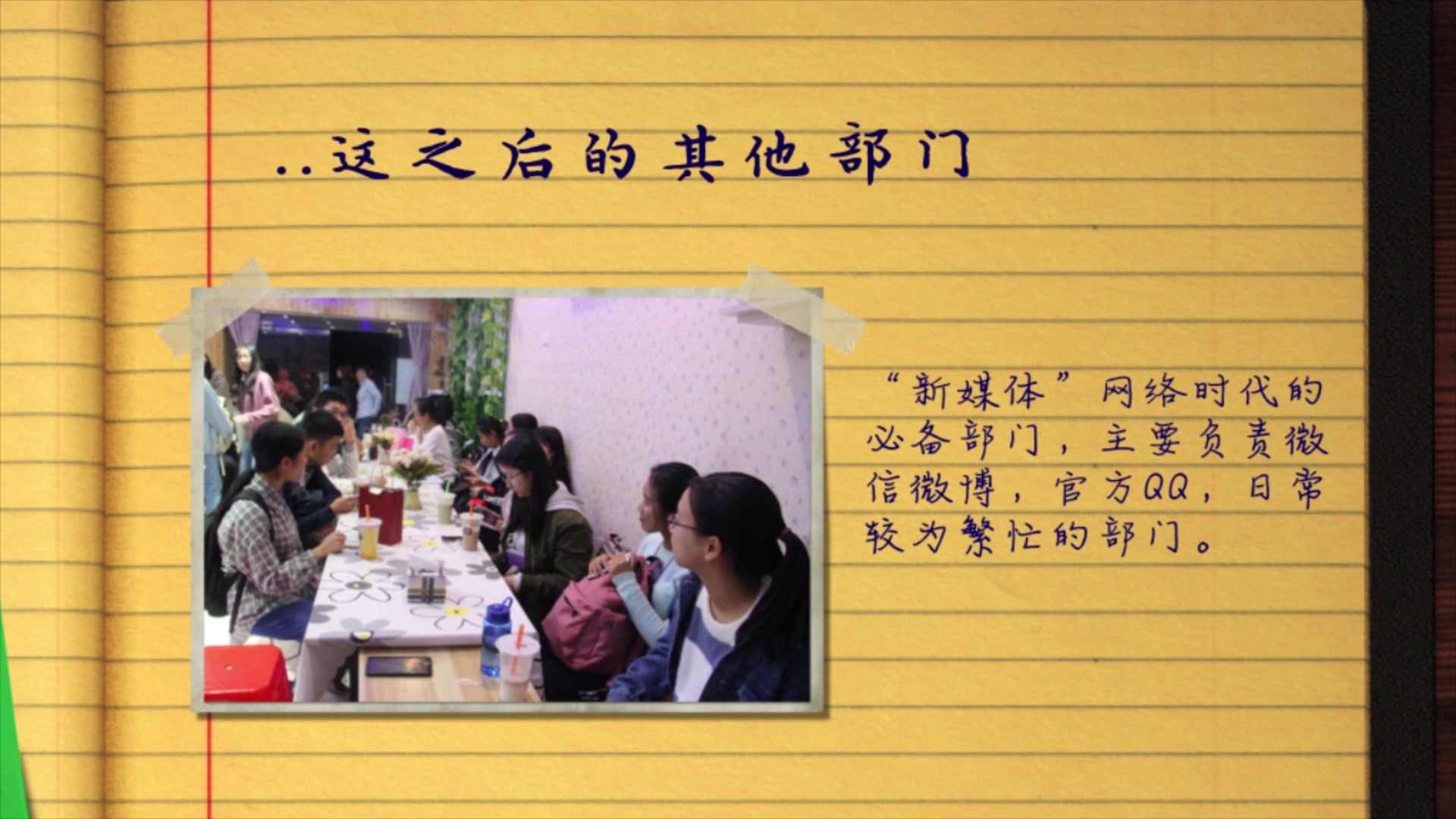 2019年《中南财经政法大学报》招新宣传视频