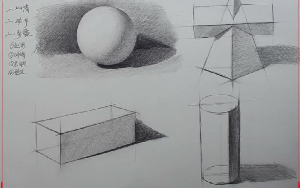 【素描入门基础教程】是什么让最简单的基础难倒你?