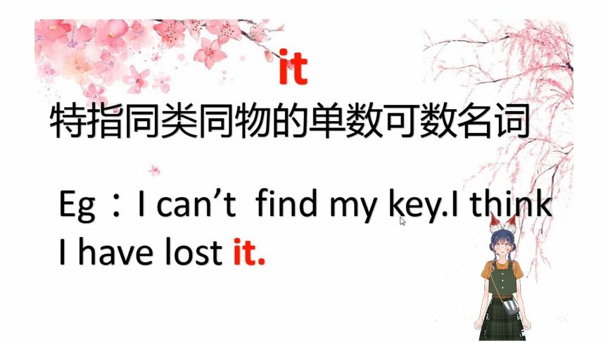 想要掌握one、it、that的用法?一个小技巧带你弄明白它们!