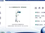 极超短波治疗机