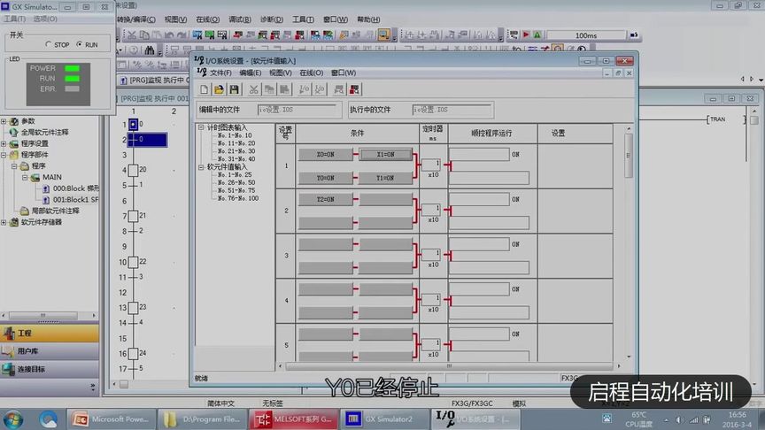 三菱PLC编程 SFC语言功能模块的使用指南