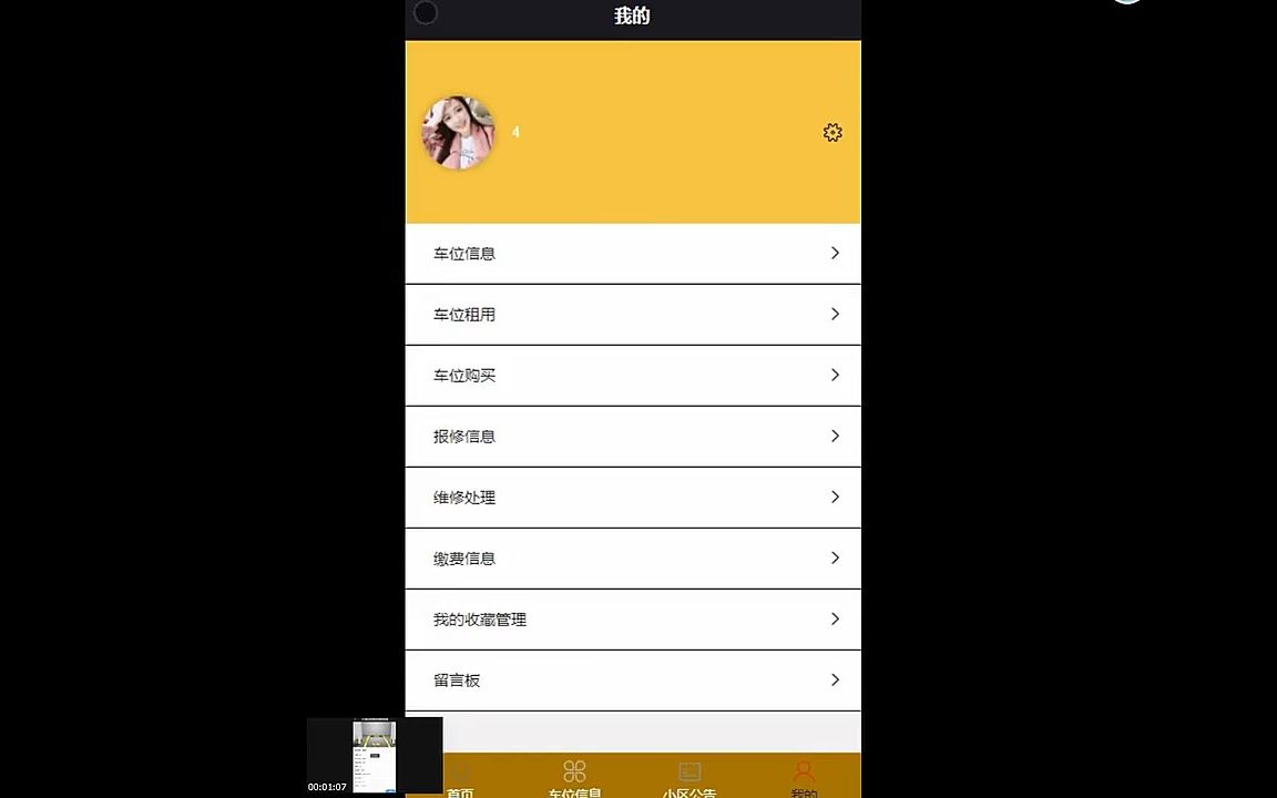 微信小程序毕设 | 微信开发者工具+uniapp 小区物业管理系统 专业定制...
