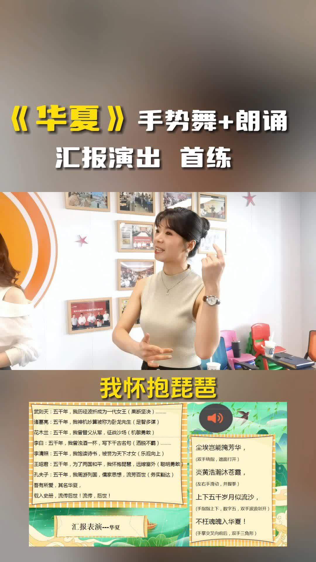 手势操+朗诵《华夏》爱国题材集体作品 马老师动作咋这么帅,侠客一样.