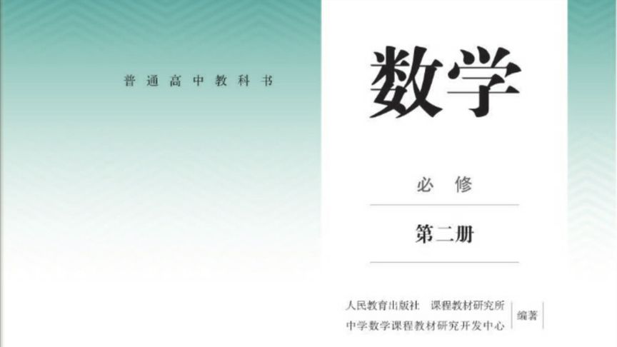 高中数学新必修二9.1.(2)分层随机抽样