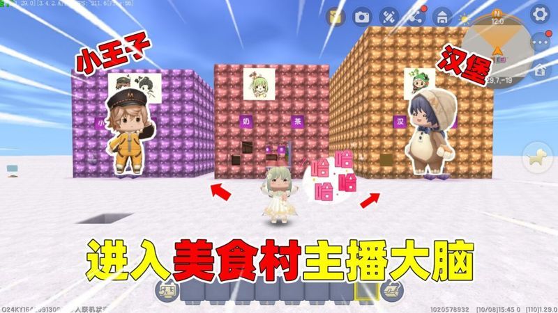 迷你世界:进入美食村主播大脑!小王子脑子里是果冻,汉堡的呢