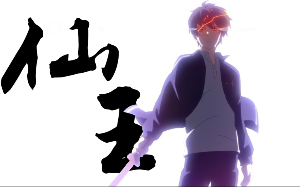 这就是仙王!“告诉我,神会流血吗?”【仙王的日常生活】