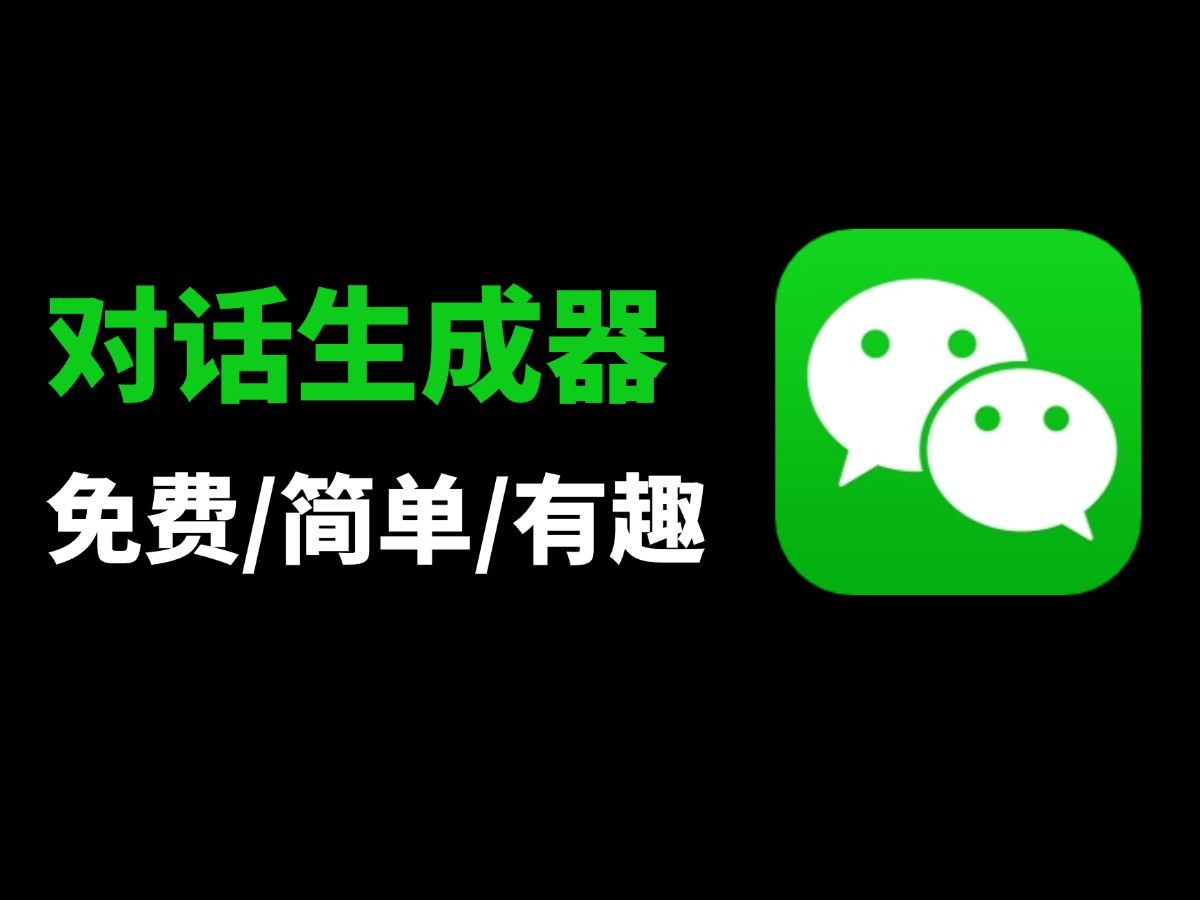 支持微信余额自定义修改,【微信模拟器】