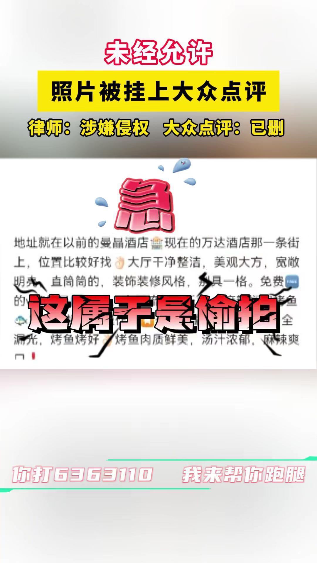 ...在某烧烤店用餐时,被其他食客偷拍照片,挂上大众点评。8月5日,大众...