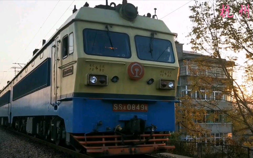 【中国铁路】鹰厦铁路 鹰厦线终点 SS4G0849南局福段 牵引货物列车...